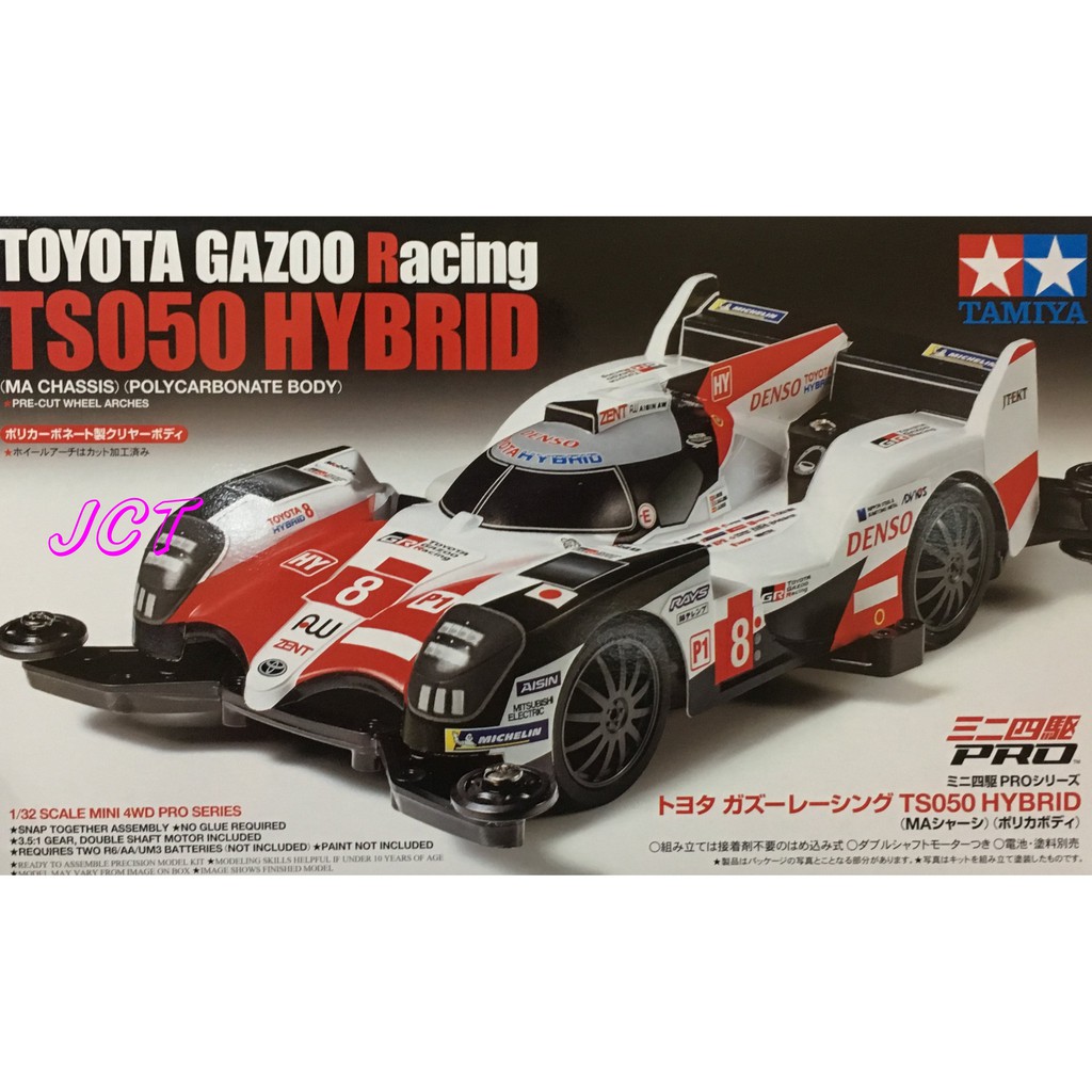 JCT 四驅車(軌道車)--田宮四驅車 18652 TOYOTA GAZOO 賽車TS050 | 蝦皮購物