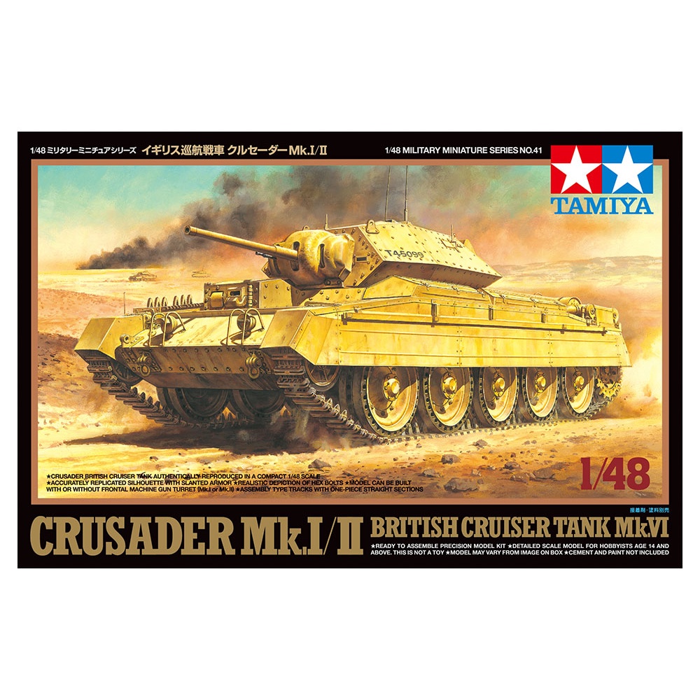 好棒棒模型屋 田宮 TAMIYA 32541 1/48 英國巡洋艦坦克 Crusader Mk.I / II | 蝦皮購物