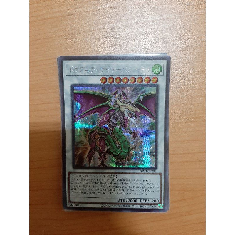 [正德卡鋪]遊戲王 SR11-JPP02 龍盟騎士-雙重之槍 (半鑽) | 蝦皮購物