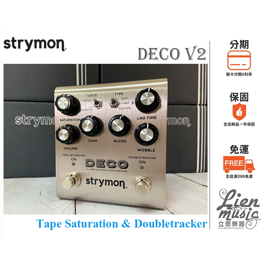 立恩樂器》二代Strymon DECO V2 Tape Saturation & Doubletracker 盤帶效果器 | 蝦皮購物