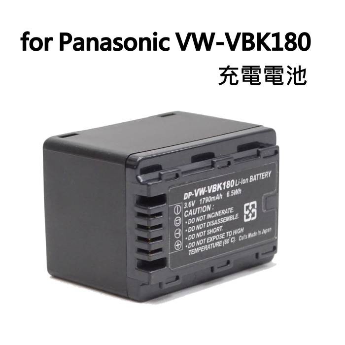 [快速出貨] Panasonic VBK180 相機電池 副廠電池 日本電芯 勁廣公司貨~保固90天 | 蝦皮購物