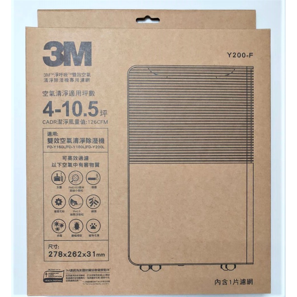 3M 雙效空氣清淨除溼機-替換濾網-Y200-F-1入裝 FD-Y160L/FD-Y180L/FD-Y200L附發票 | 蝦皮購物