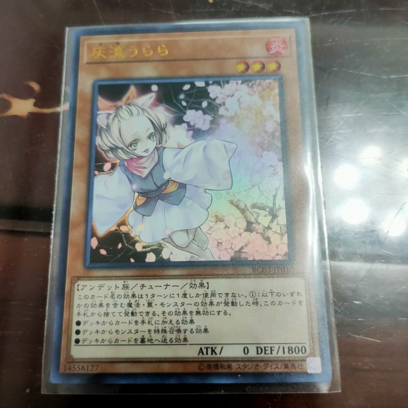 遊戲王RC03-JP010 灰流麗 (金亮) | 蝦皮購物