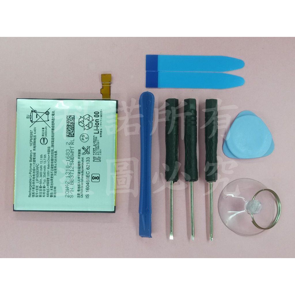 科諾-附發票 全新 LIP1656ERPC電池 適用SONY XZ2 Premium H8166附工具 #H111D | 蝦皮購物