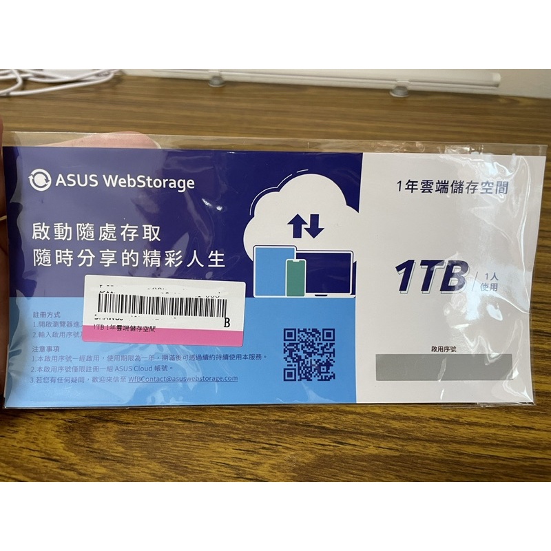ASUS WebStorage 雲端儲存空間 1TB 1年份 1人使用 | 蝦皮購物