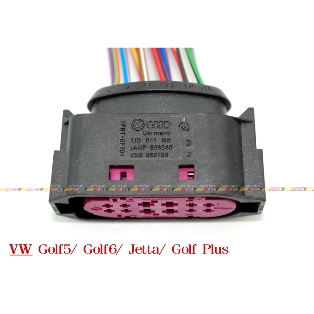 (VAG小賴汽車)Golf 5 6 Jetta Golf Plus 大燈 線束 插頭 1J0941165 全新 | 蝦皮購物