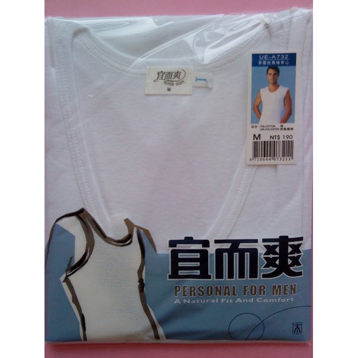 美之小舖【宜而爽】UE-A732男羅紋無袖背心S~XL特價150元。2XL特價165。3XL特價175。4XL特價180 | 蝦皮購物