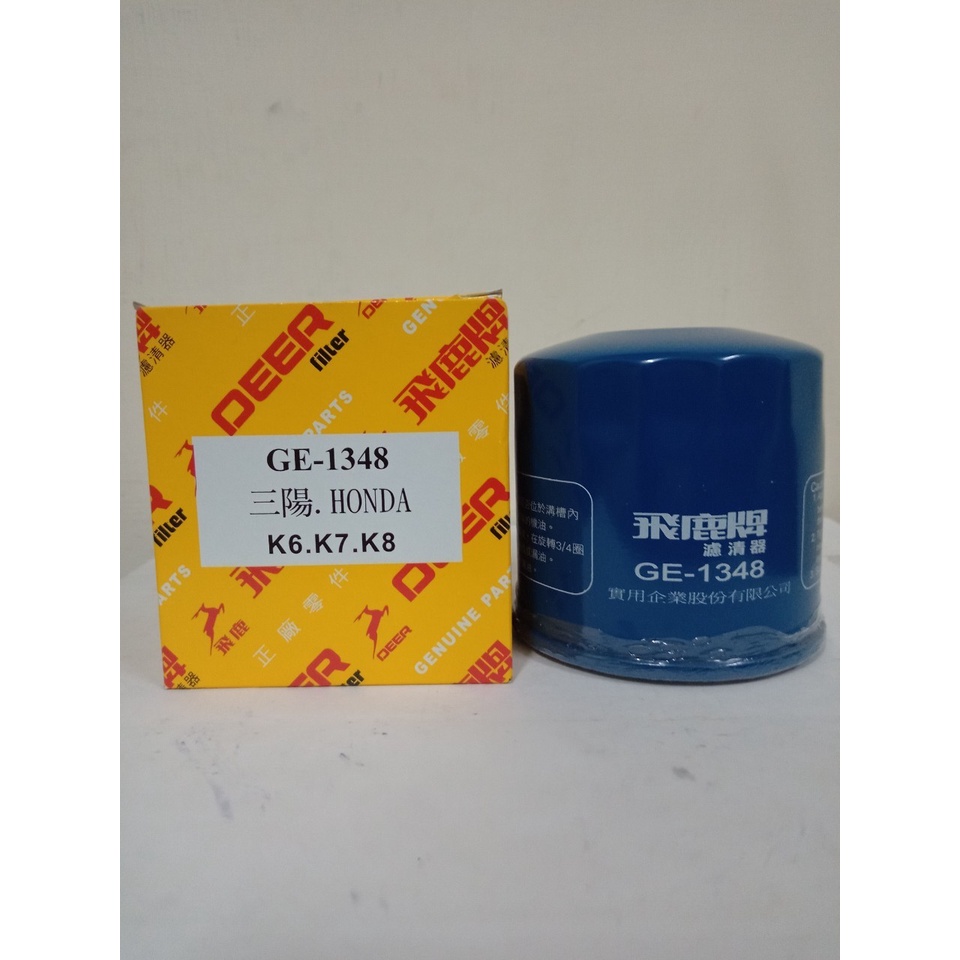 一代 CRV 喜美 K6 K8 K10 雅歌 K5 K7 K9 GALANT RVR 機油芯 飛鹿 GE-1348 | 蝦皮購物