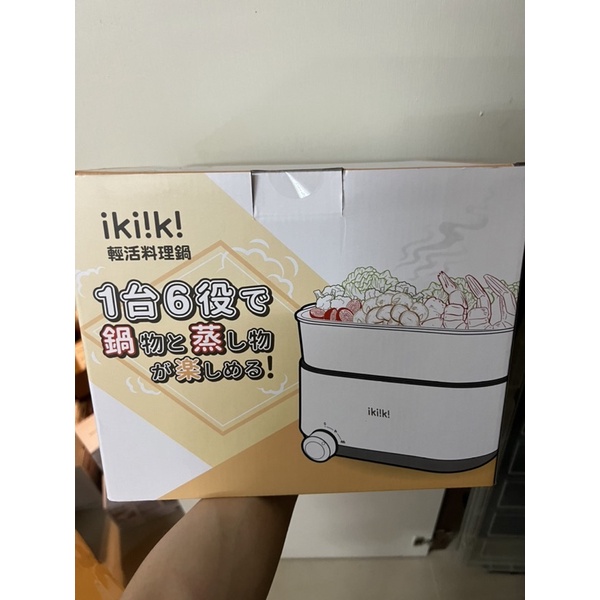 全新現貨ikiiki伊崎家電 1.5L 輕活料理鍋 / 多功能電器鍋 美食鍋 IK-MC3406 | 蝦皮購物