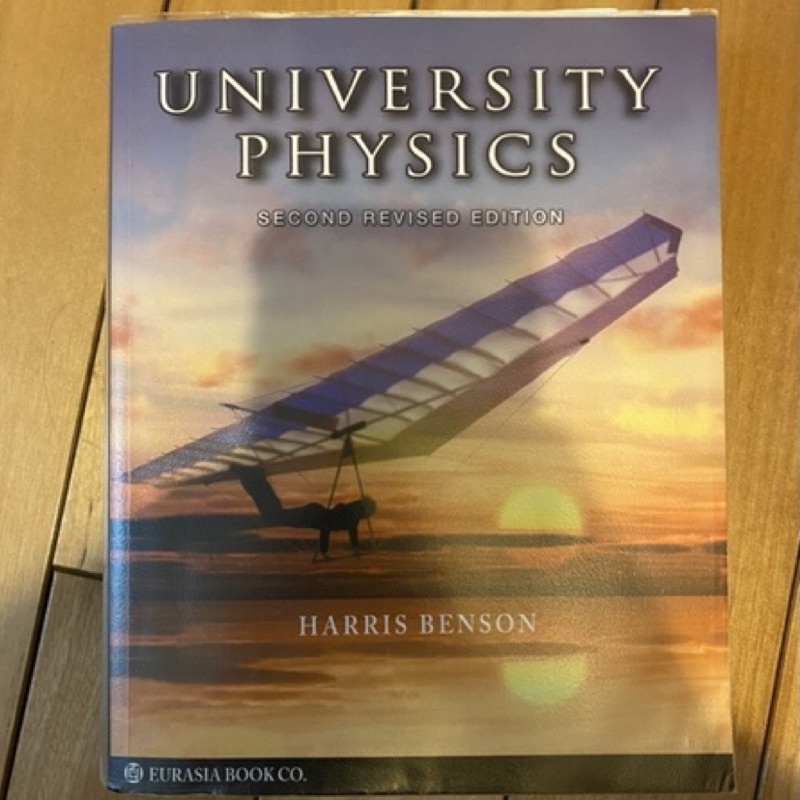UNIVERSITY PHYSICS 第2版 Harris Benson | 蝦皮購物