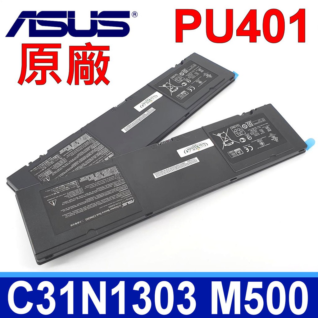 華碩 ASUS . 電池 PU401L PU401E4500LA M500 M500 PU401LA C31N1303 | 蝦皮購物