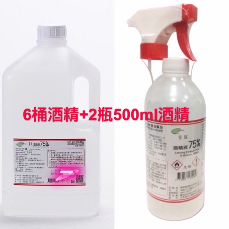 6 桶 醫強75%酒精 乙醇 4000ml 75%酒精 加 2瓶 500ML (醫強) | 蝦皮購物
