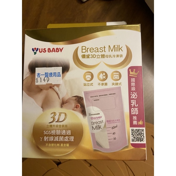 優生 3D立體母乳冷凍袋(60ml/20入)母乳袋|母乳儲存袋 | 蝦皮購物