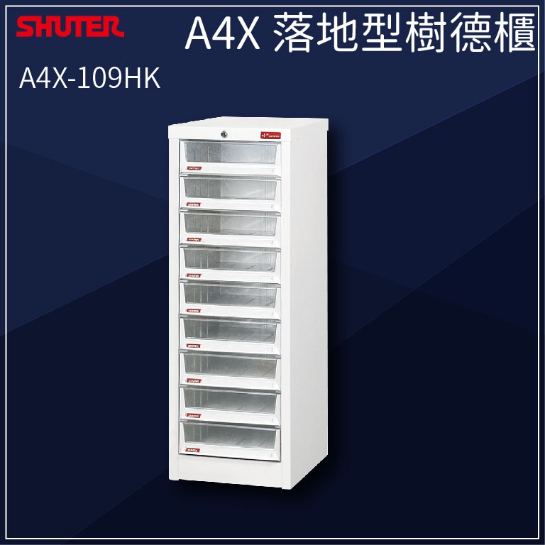 [樹德收納-OA櫃系列]A4X-109HK A4X落地型樹德櫃 櫃子/鐵櫃/文件櫃/收納櫃/資料櫃/儲存櫃/辦公櫃 | 蝦皮購物