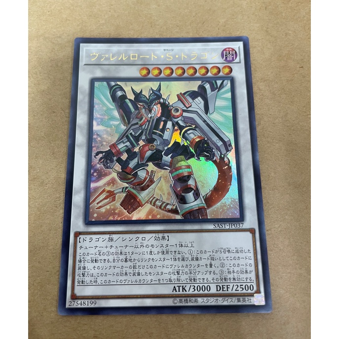 遊戲王 SAST-JP037 槍管裝填S龍 金亮 卡片 | 蝦皮購物