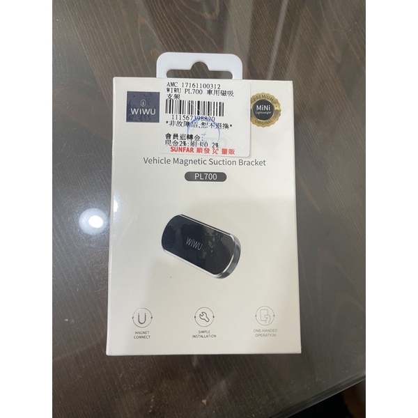 WIWU _ PL700 _ 車用磁吸支架 | 蝦皮購物
