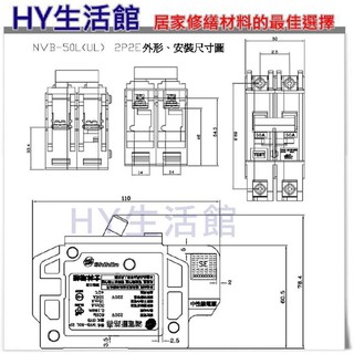 士林電機 NVB-50L 漏電斷路器 無熔絲開關 過負載保護裝置 1P型 2P型 15A 20A 30A 40A 50A | 蝦皮購物