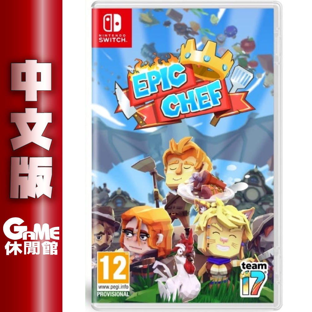 Switch 史詩級大廚 傳說廚師 Epic Chef【現貨】【GAME休閒館】 | 蝦皮購物