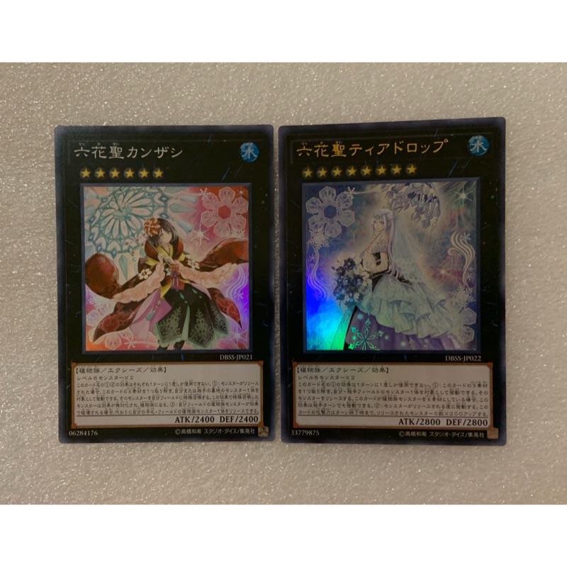 OCG 遊戲王 六花 DBSS-JP021 DBSS-JP022 亮卡 | 蝦皮購物