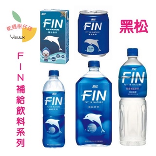 (可街口支付)黑松 FIN 補給飲料 240ml 300ml 580ml 24入 975ml 1460ml 12入 | 蝦皮購物