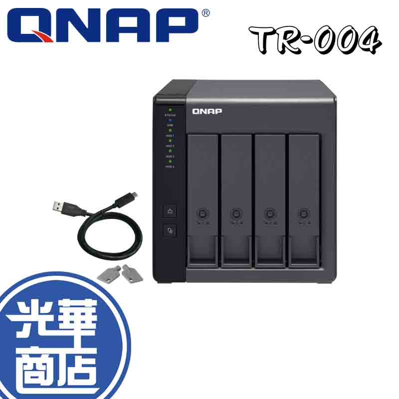 【免運直送】QNAP 威聯通 TR-004 4-bay USB 3.2 Gen 1 RAID 磁碟陣列外接盒 光華商場 | 蝦皮購物