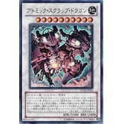 【DCT_緣夢の城】遊戲王 STOR-JP043 廢鐵原子龍 金亮/浮雕 90-95分 | 蝦皮購物