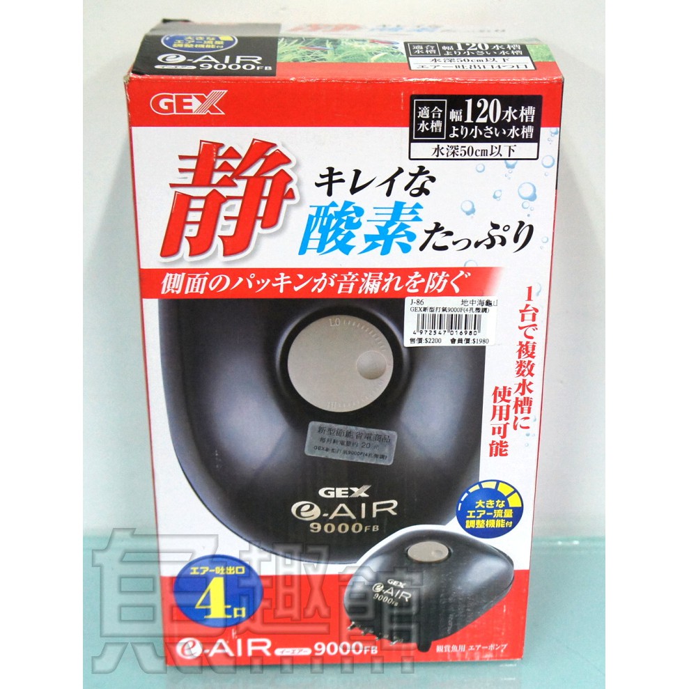 《魚趣館》日本五味GEX 新型打氣機9000F(4孔微調)空氣幫浦 超靜音設計 | 蝦皮購物