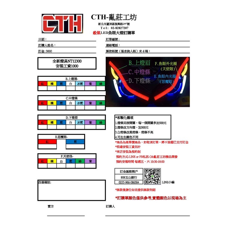 CTH-Force-LED魚眼大燈組（需先匯款訂金3000）並私訊我 | 蝦皮購物