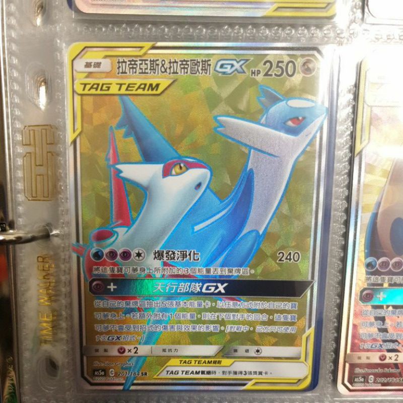 拉帝亞斯 拉帝歐斯 TT PTCG TAG TEAM SR GX 閃卡 寶可夢 卡牌 卡片 全圖 收藏 遊戲 | 蝦皮購物