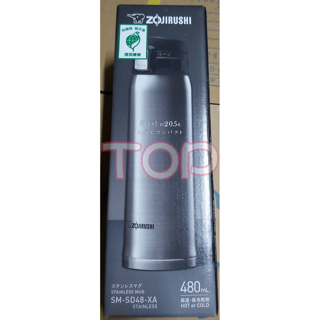 『現貨附發票』象印 480cc 不鏽鋼真空保溫瓶 保溫杯 SM-SD48 銀色 SM-SD48-XA 隨貨附發票 | 蝦皮購物