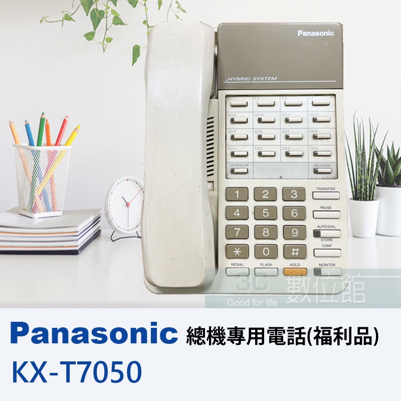 📦6小時出貨 PANASONIC KX-T7030 KX-T7050 KX-T7350 總機電話 | 支援 T7730 | 蝦皮購物