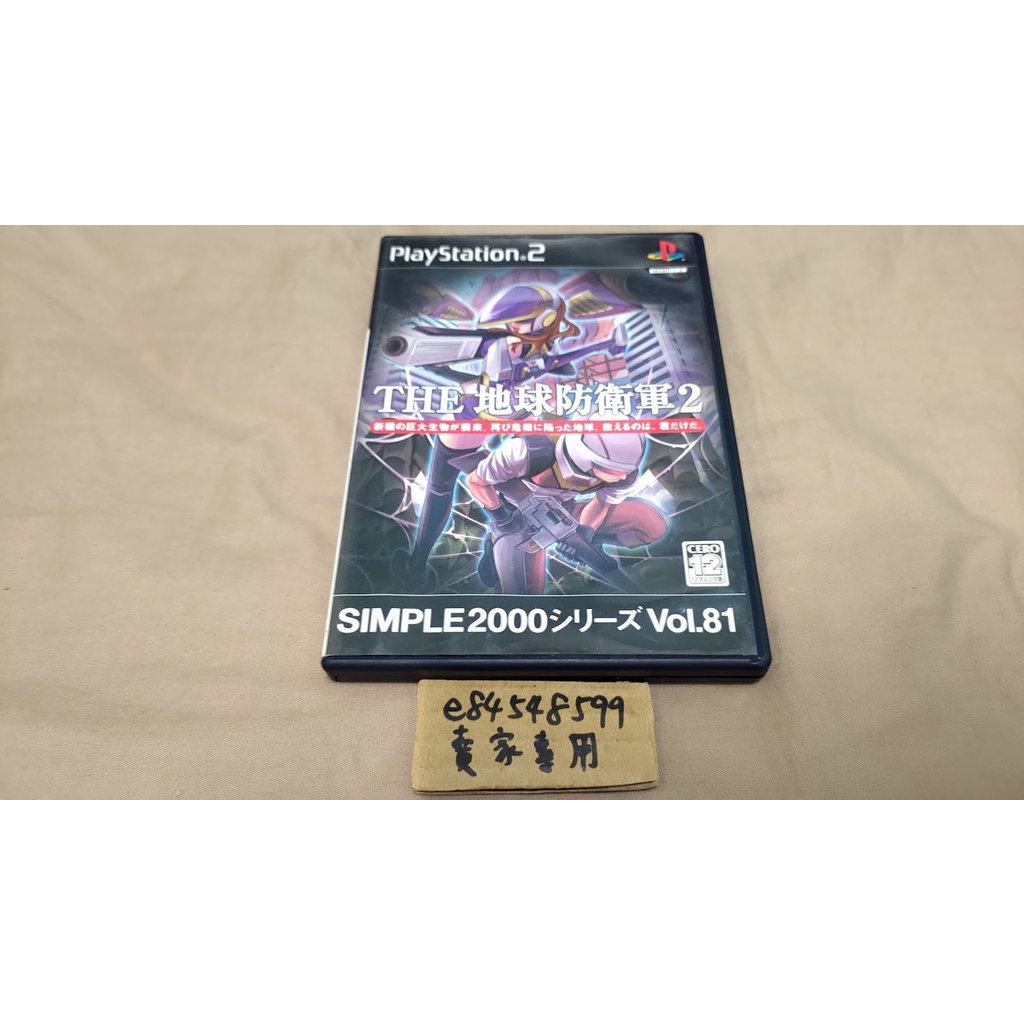 PS2 SIMPLE2000 系列 Vol.81 THE 地球防衛軍 2 日文版 Earth Defense Force | 蝦皮購物