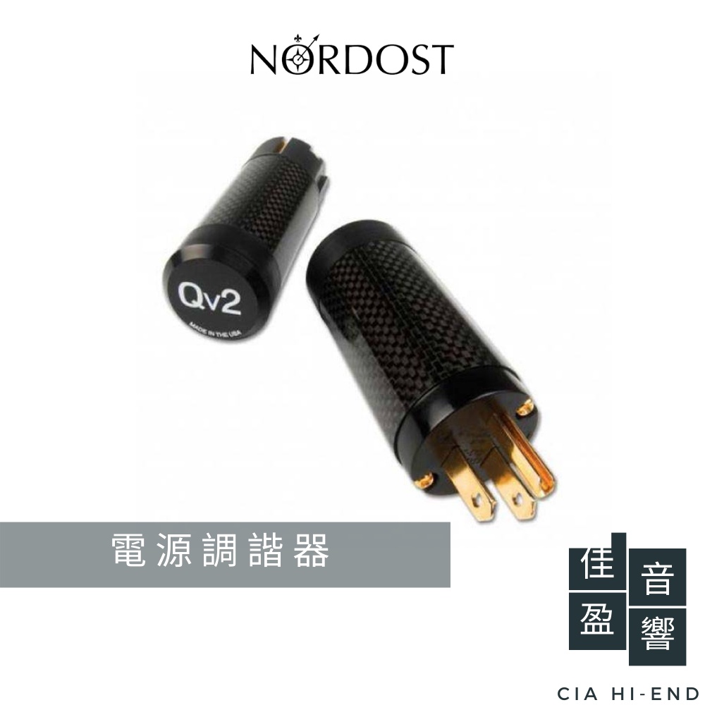 Nordost QRT QV2 電源調諧器｜公司貨｜佳盈音響 | 蝦皮購物