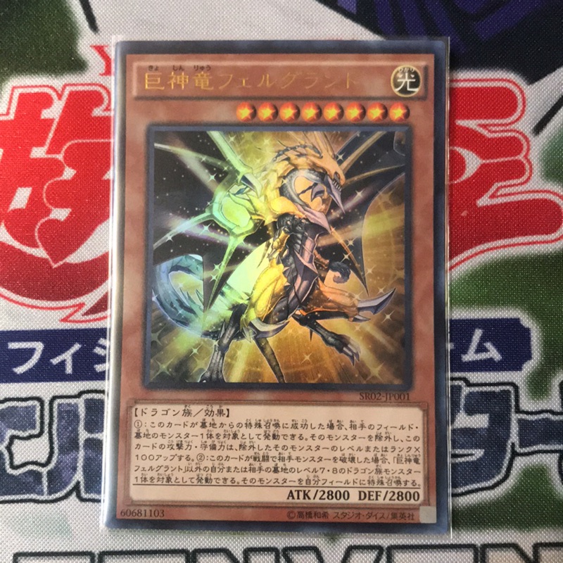 遊戲王 SR02-JP001 巨神龍閃耀 (金亮) 紅盒 | 蝦皮購物