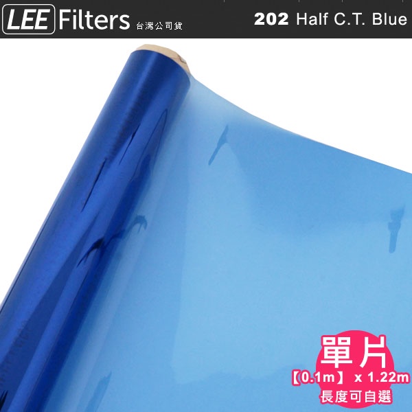 EGE 一番購】（客製商品）LEE Filters【202 Half CTB 單份長度可選】1/2藍色 昇溫燈光色溫紙 | 蝦皮購物