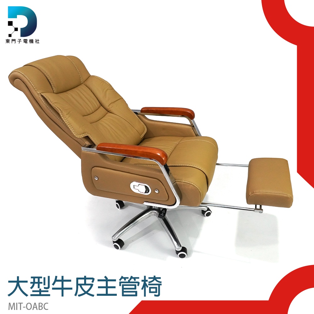 【東門子電機】小主管椅 靠背 沙發 頂級 霸氣總裁椅 MIT-OABC 老闆椅子 工作椅 | 蝦皮購物