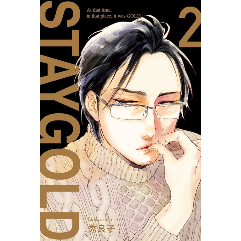 8/4現貨x1【龍之海】【首刷：典藏卡】STAYGOLD 2 東立BL漫畫 | 蝦皮購物