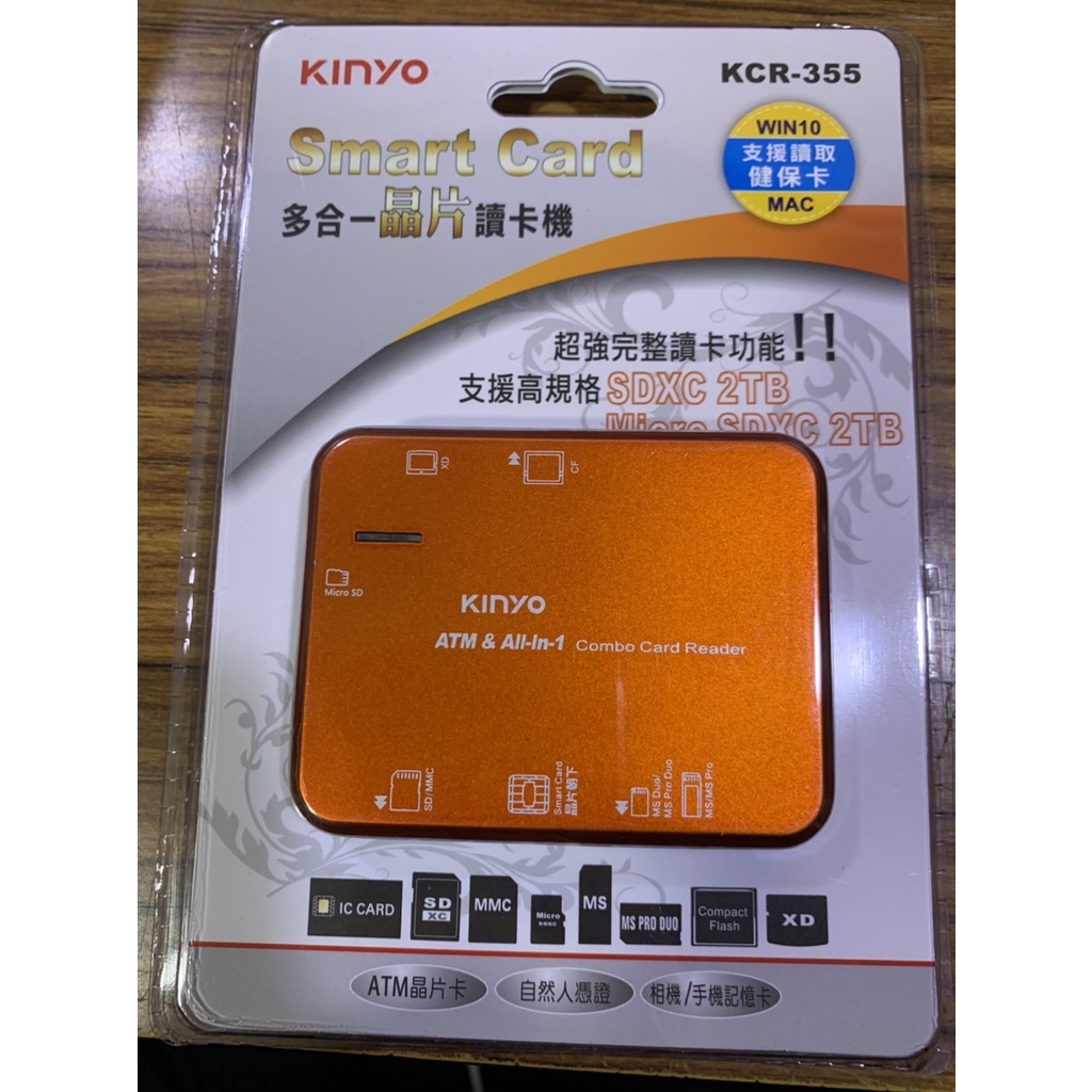 點子電腦☆北投 KINYO 耐嘉多合一晶片讀卡機 KCR-6253 隨插即用 支援SDXC 2tb 300元僅有白色款 | 蝦皮購物