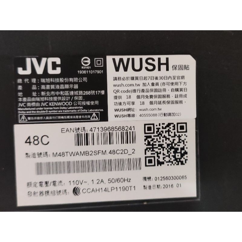 JVC 48吋液晶電視型號48C面板破裂全機拆賣 | 蝦皮購物