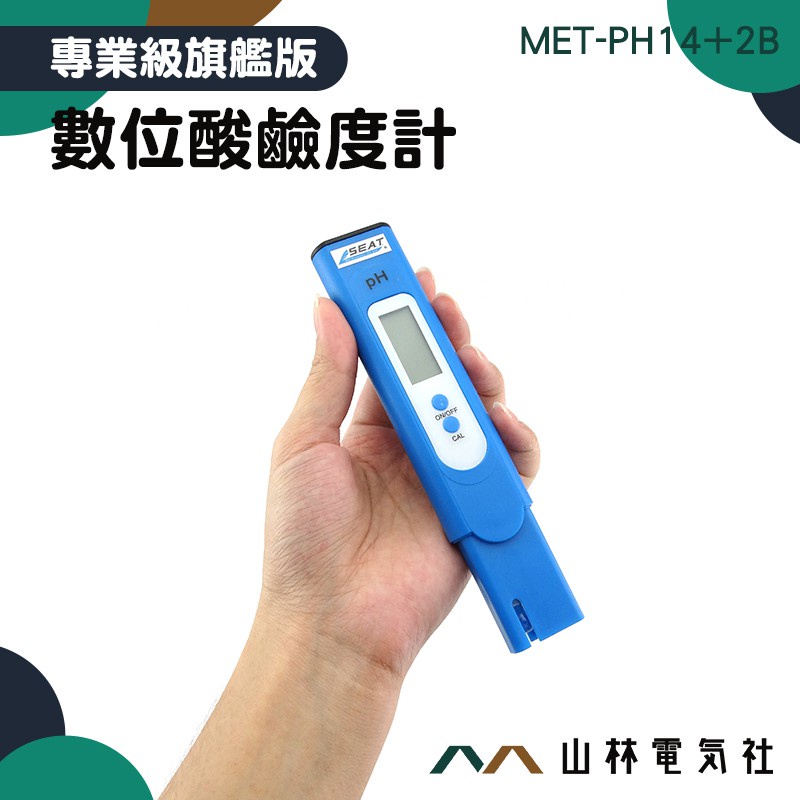 『山林電氣社』0.00-14.00PH 酸度計測試筆 無背光功能 MET-PH14+2B 食品酸鹼度 玻璃電極 酸鹼度值 | 蝦皮購物