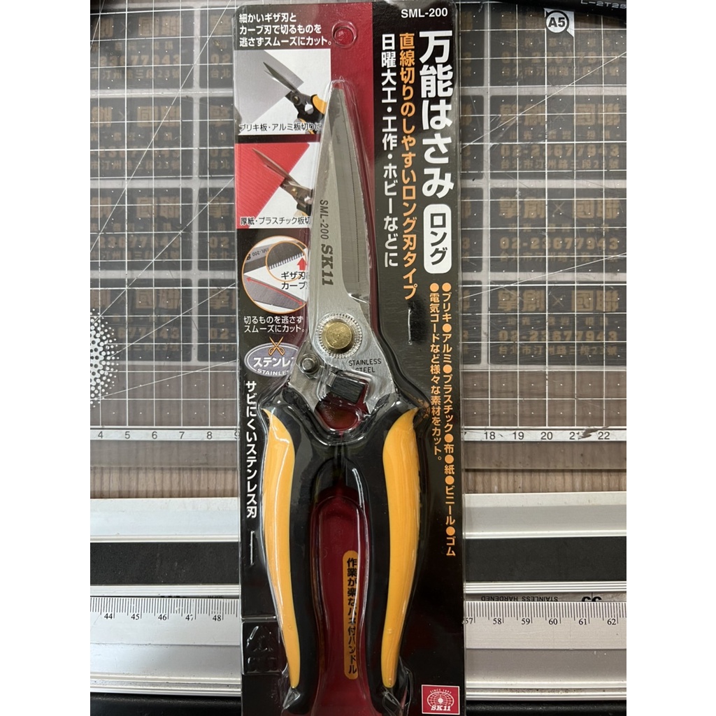 擎創國際x國聯租賃-實體店面-含稅發票 超低價!日本 SK11 SML-200 SMS-AS185S 萬用剪刀 料理剪刀 | 蝦皮購物