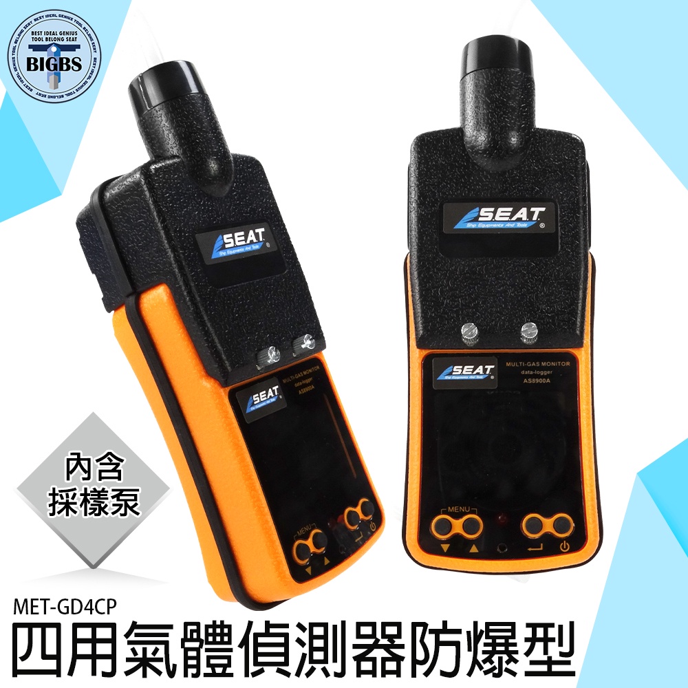 《利器五金》缺氧偵測 工安 四用氣體檢查 職業安全 MET-GD4CP 沼氣中毒 有害氣體警報器 氣體洩漏氣 | 蝦皮購物