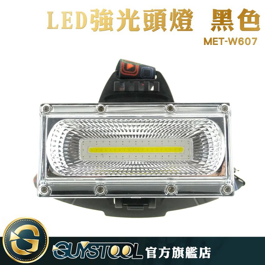 LED強光頭燈-黑 MET-W607 GUYSTOOL 燈 高亮度 照明廣 工作燈 頭戴式燈 夜騎 夜釣燈 施工頭燈 | 蝦皮購物
