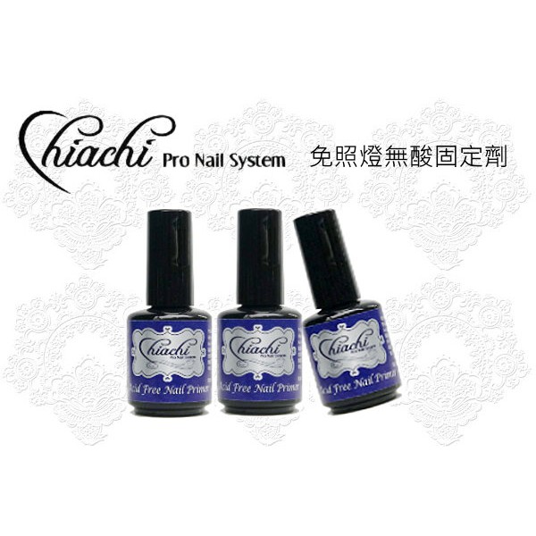 -美造工場美甲美睫材料- Chiachi's 無酸固定劑_24H快速出貨 | 蝦皮購物