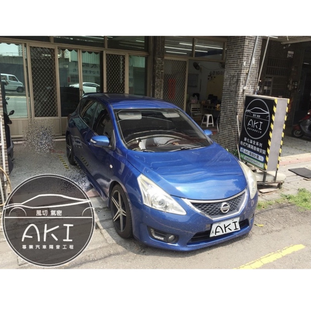 NISSAN BIG TIIDA 2代 汽車隔音條 整車套組 A柱 B柱 C柱 車門下方 尾門上方 四門隔音條 靜化論 | 蝦皮購物