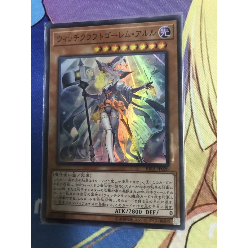 RIRA-JP028 魔女工坊阿魯魯 亮面 | 蝦皮購物