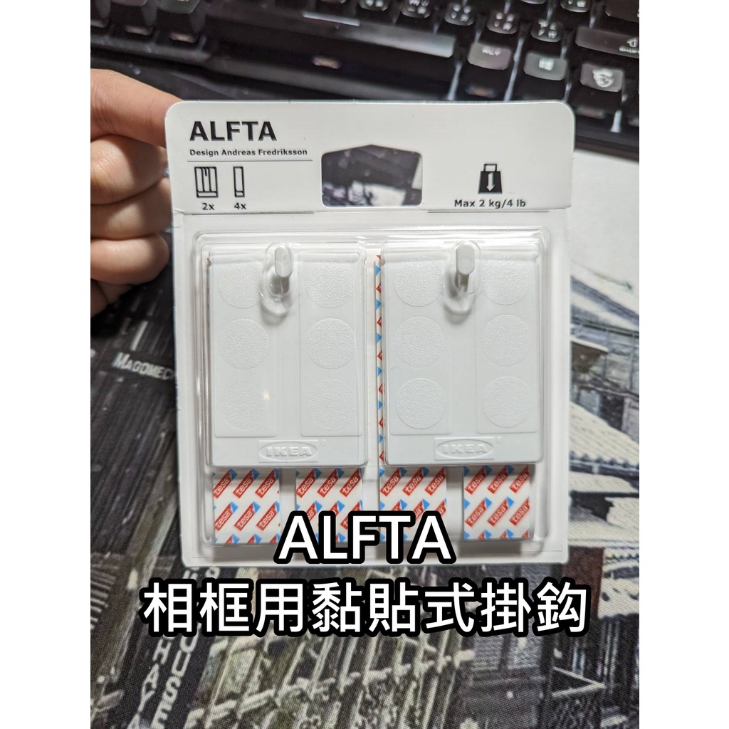 俗俗賣 IKEA代購 ALFTA 相框用黏貼式掛鈎 相框掛鈎 黏貼掛鈎 牆壁裝飾 掛勾 畫架掛勾 | 蝦皮購物