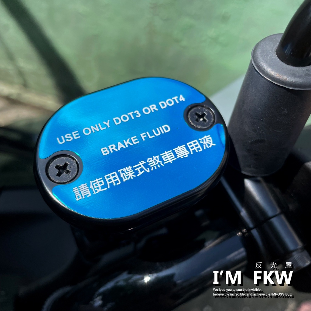 反光屋FKW DRG drg2 keyless MMBCU 曼巴 車貼 1份含2片 油杯蓋貼片 總泵 油杯蓋貼 3M背膠 | 蝦皮購物