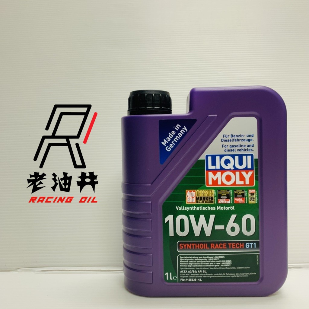 老油井 附發票 LIQUI MOLY 10W-60 10W60 RACE TECH GT1 機油 8908 1390 | 蝦皮購物