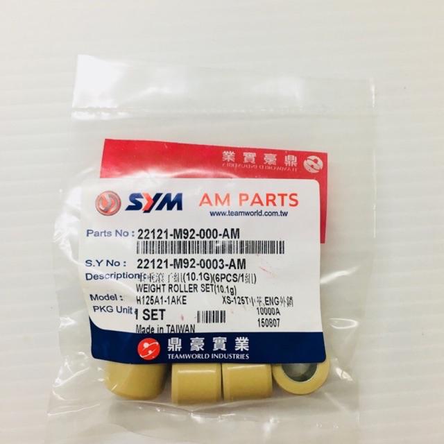 SYM 三陽原廠 M92 HKE 普利珠 悍將 大眼悍將 高手125 心情125 滾珠 | 蝦皮購物